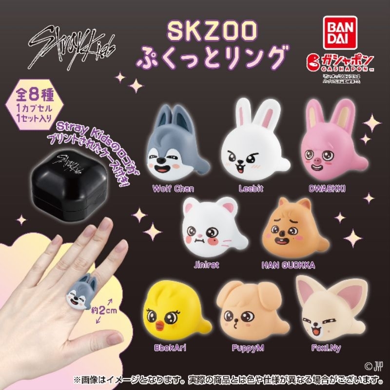 Jual Bandai Gacha Ring SKZOO Japan | Shopee Indonesia