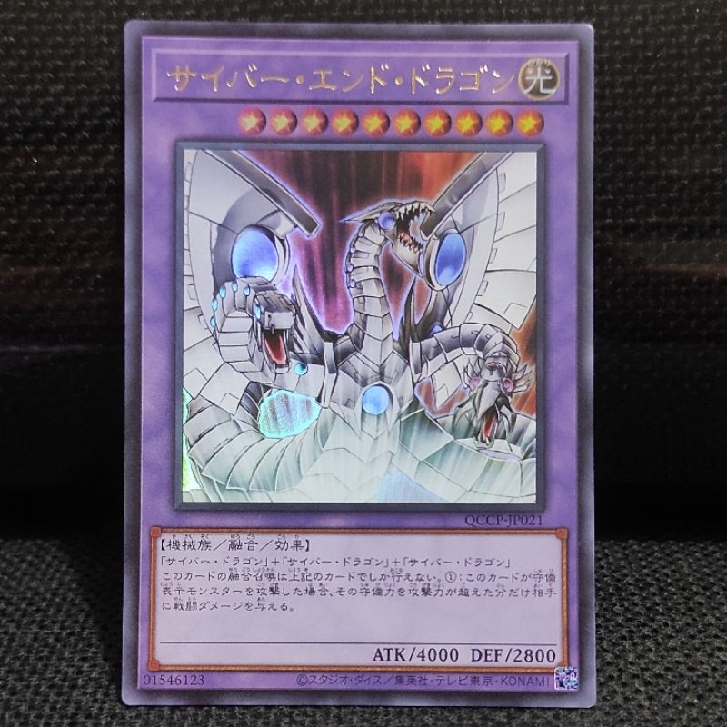 Jual Kartu Yugioh OCG JP Cyber End Dragon Ultra Rare UR ORI QCCP NM | Shopee Indonesia