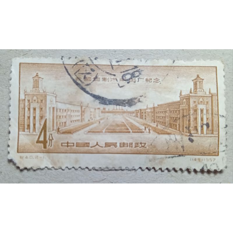 Jual perangko china lama 4 kondisi bekas tahun 1957 | Shopee Indonesia