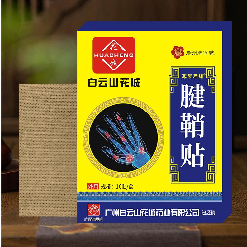 Jual Koyo Herbal / Koyo Sendi / Koyo Tendon / Wormwood Patch / Tendon ...