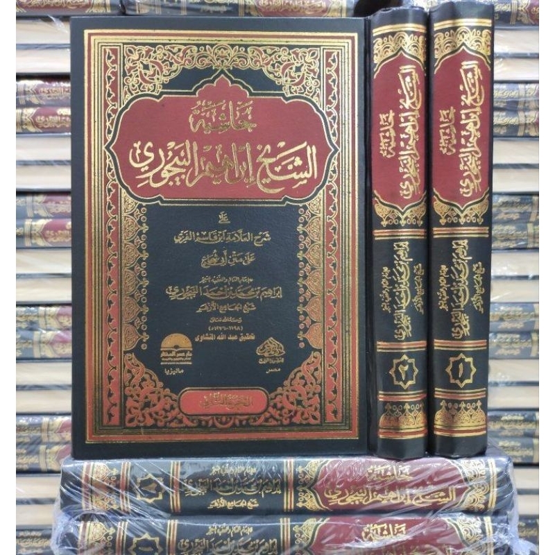Jual Kitab Hasiyah bajuri | Shopee Indonesia
