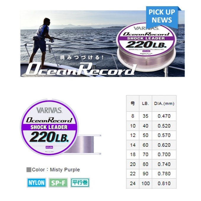 Jual Varivas Ocean Record Shock Leader Line 50m Nylon Mono Senar Pancing | Shopee Indonesia