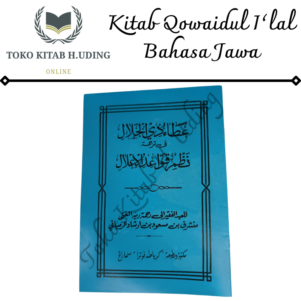 Jual Kitab Qowaidul I'lal Penjelasan Bahasa Jawa Kitab Qowaidul Ilal ...