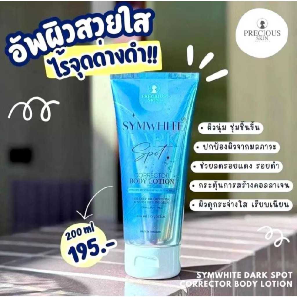 Jual Precious Skin Thailand Symwhite Dark Spot Corrector Body Lotion ...