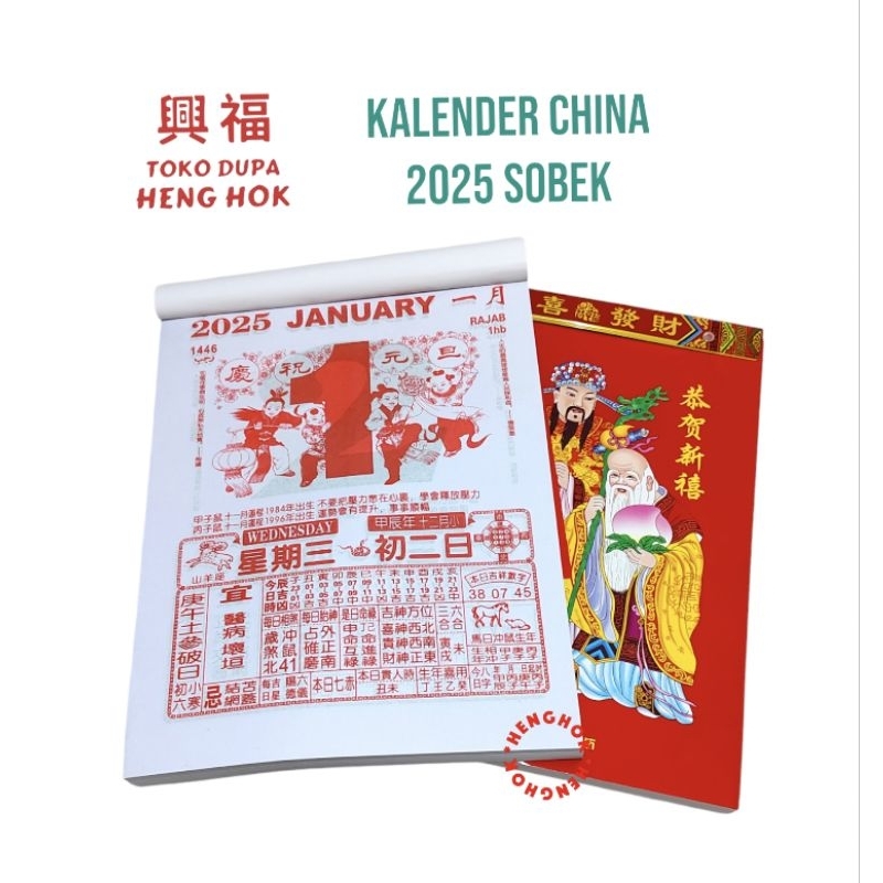 Jual KALENDER CHINA 2025 CINA HONGKONG HARIAN SOBEK IMPORT UKURAN BESAR ...