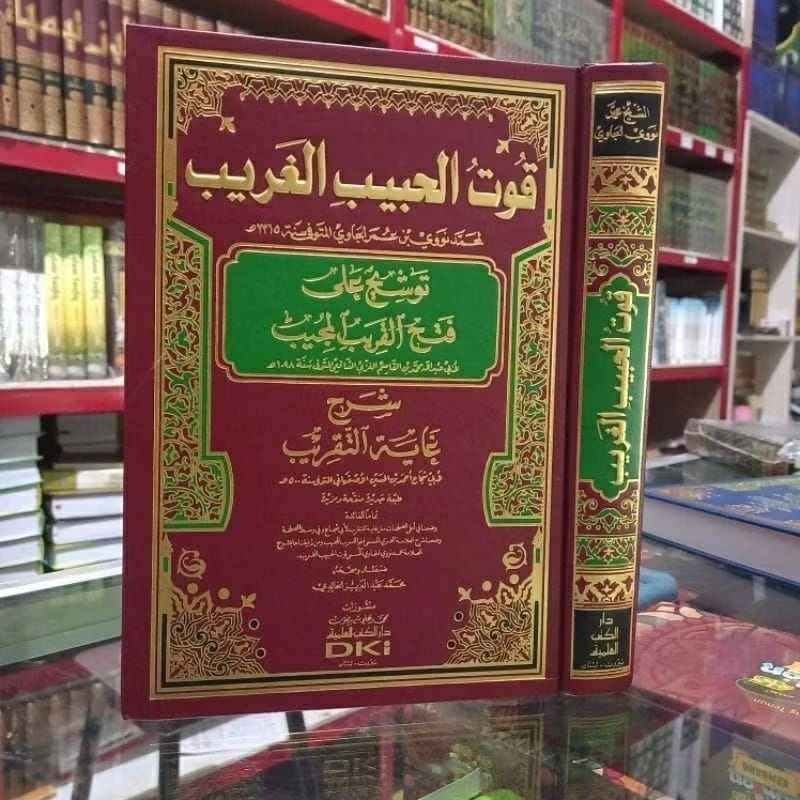 Jual Qutul Habib Al Gharib Dki Tausyeh Ala Ibnu Qosim / Tausyekh ...