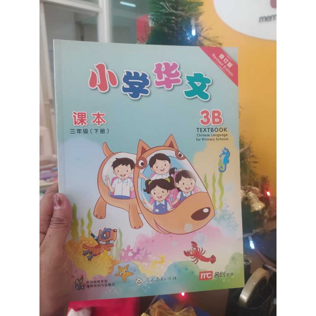 Jual Chinese Language for Primary Schools Textbook Rev Edition-Buku ...