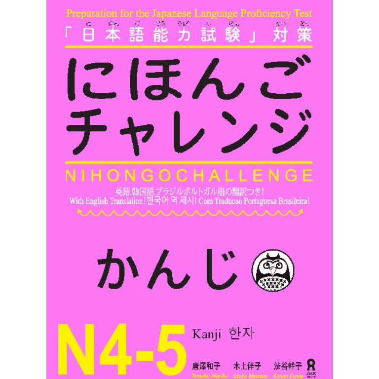 Jual KODE B6H nihongo Challenge Japanese kanji N4N5 | Shopee Indonesia