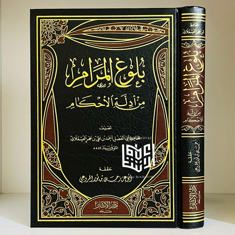 Jual Kitab Bulughul Marom Bulugul Maram Bulughulmarom Dar Atsar Yaman ...
