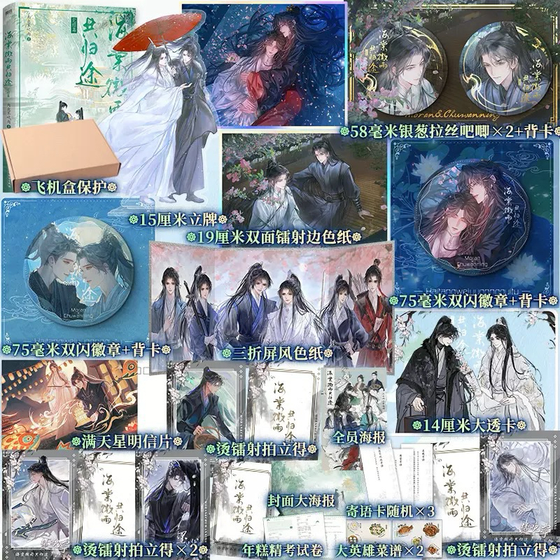 Jual [Ready Stock] Novel Hai Tang Wei Yu Gong Gui Tu Vol.06 END | Er Ha ...