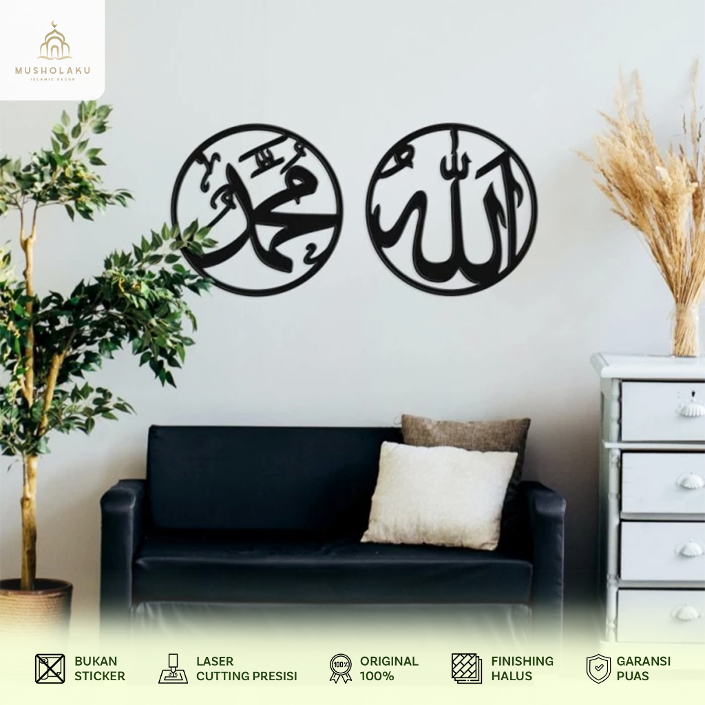 Jual Hiasan Dinding Laser Cut Kaligrafi Allah & Muhammad V2 | Wall ...