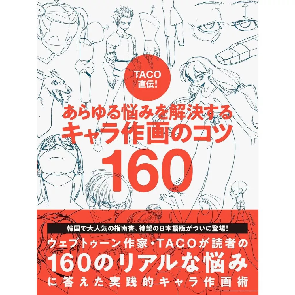Jual 160 Tips Trick Everything about Drawing Character Book by Taco ...