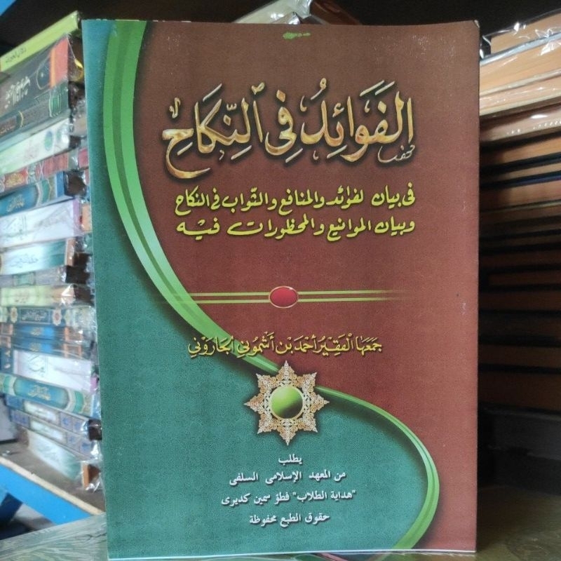 Jual kitab al fawaid fin nikah fawaidun fi nikah makna petuk | Shopee ...