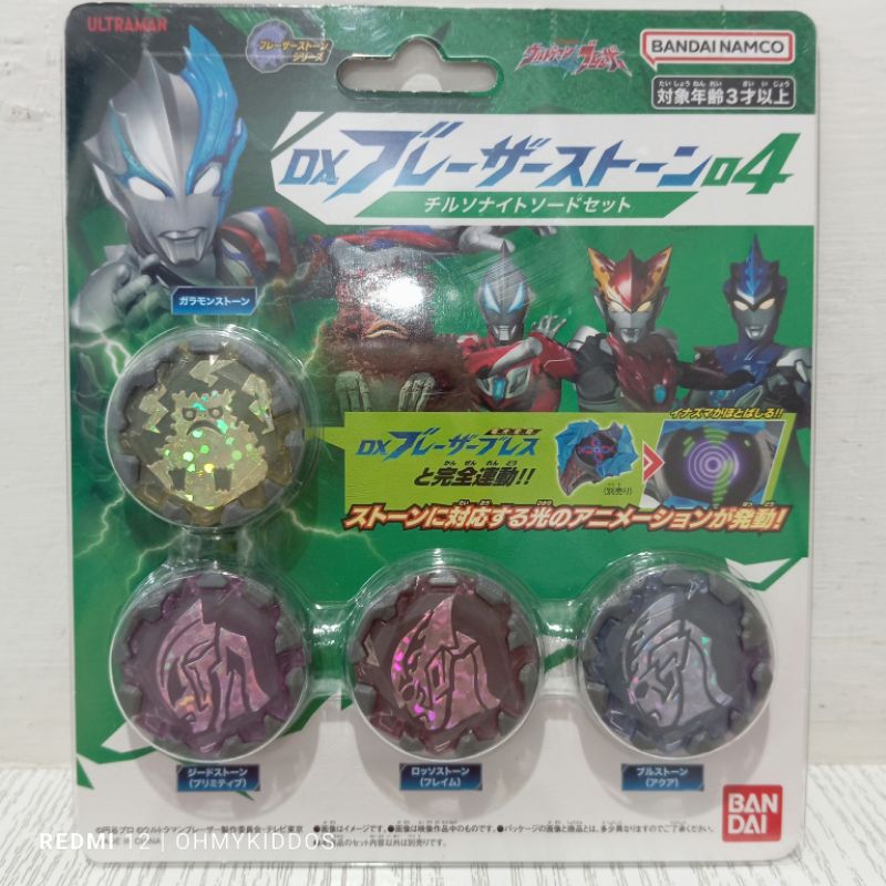 Jual ori original bandai namco Ban Dai blazerstone 04 tilsonite sword ...