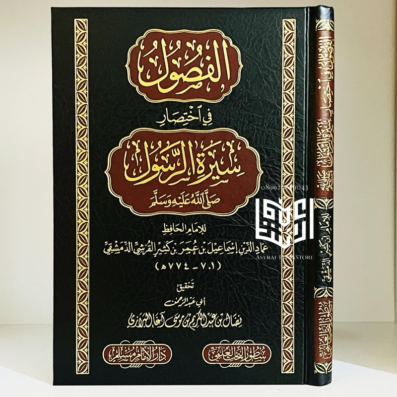 Jual Kitab Al Fushul Fi Ikhtishor Siroh Rosul Dar Imam Muslim Saudi Al ...