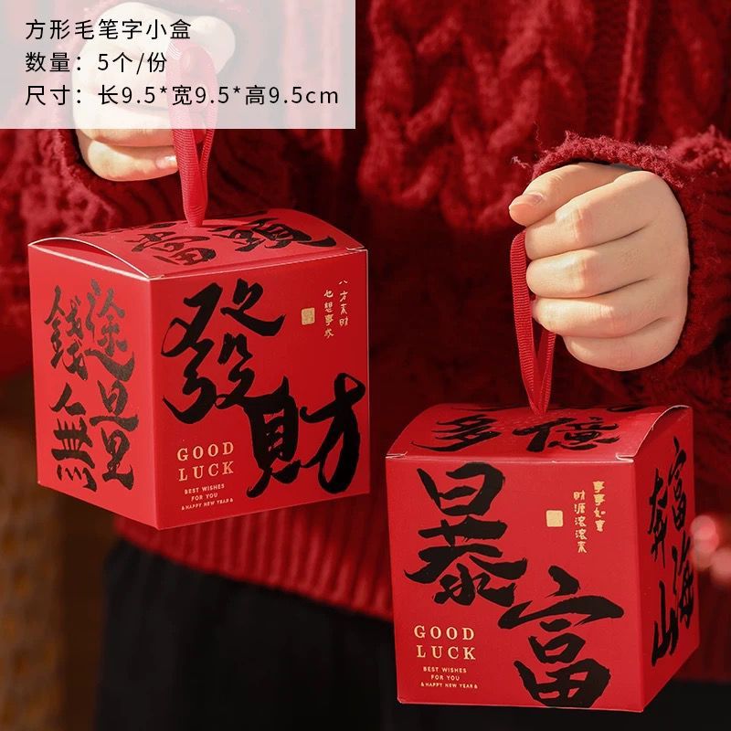 Jual [NEW2025] 5pcs KOTAK KALIGRAFI PERSEGI - CNY BOX - KOTAK HAMPERS ...