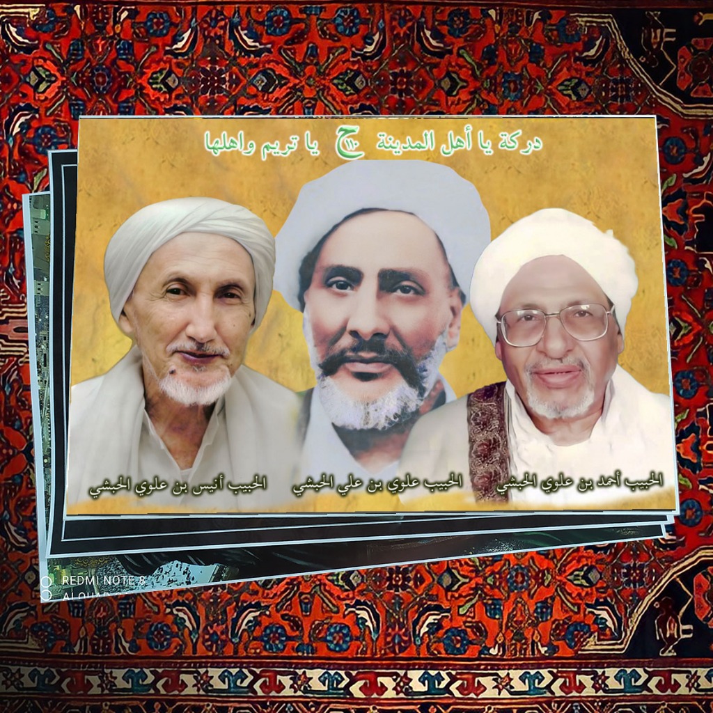 Jual POSTER HABIB ALI AL HABSYI HABIB AHMAD ALHABSYI HABIB ANIS AL ...