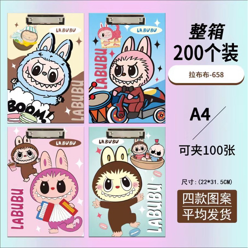 Jual PAPAN UJIAN A4 LABUBU | PAPAN DADA UJIAN TEST LABUBU LUCU ALAT ...