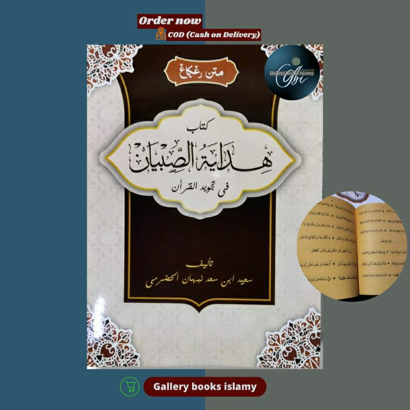 Jual matan tajwid Hidayatus sibyan, hidayatu sibyan renggang ukuran ...