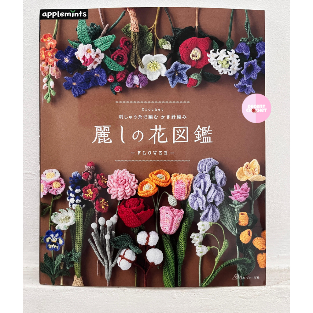 Jual Buku Tutorial Rajut / Pattern / Buku Pola Rajut | Shopee Indonesia