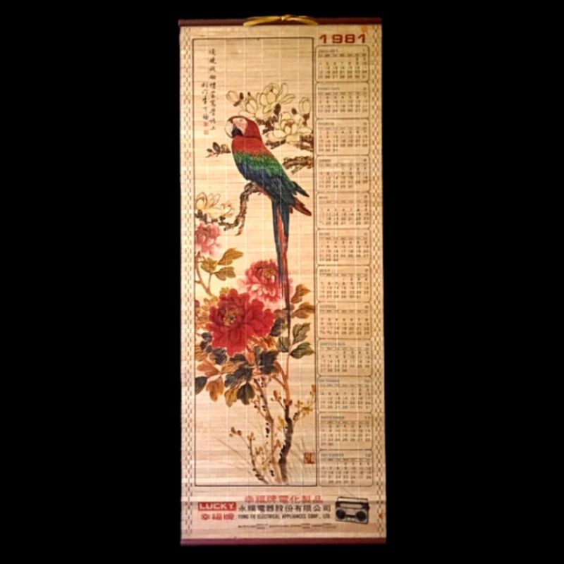 Jual Barang Jadul Kalender Gantung Lama 1981 Anyaman Scrool Hanging ...