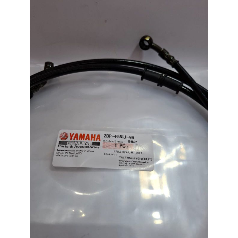 Jual KABEL REM BELAKANG YAMAHA N MAX, NMAX CABLE BRAKE NMAX 210CM 2DP ...