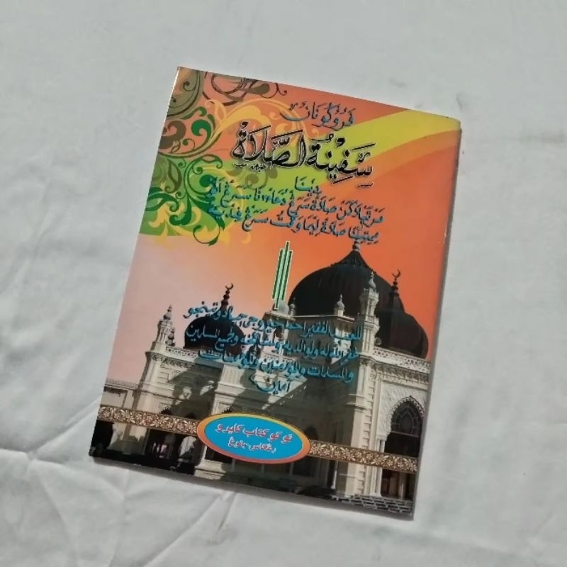 Jual Parukunan Safinah Sholat Sunda - Serang Safinatun Sholat Sunda ...