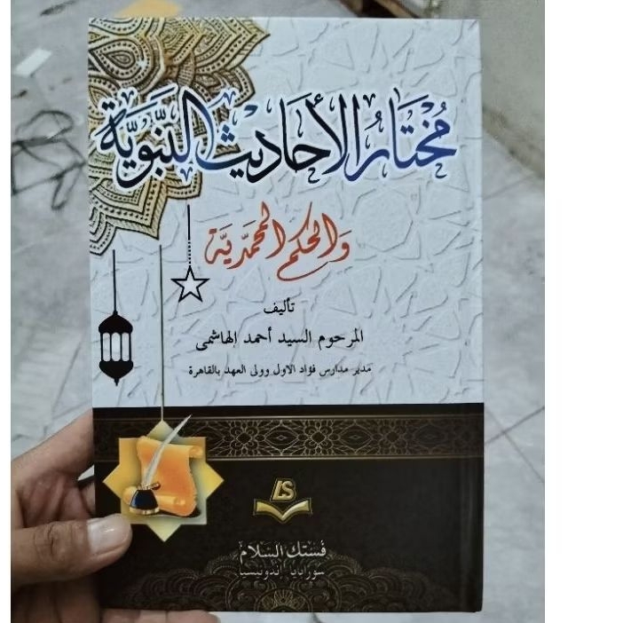 Jual kitab mukhtarul hadist Assalam Edisi tahun 2023- hadist Nabi ...