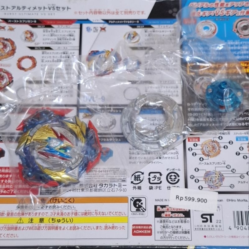 Jual Beyblade Burst BU Ultimate Valkyrie Wing' Accel' 9 Original TAKARA ...