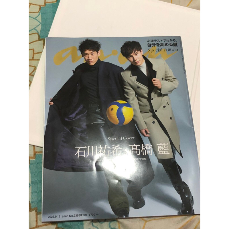 Jual Anan Magazine Special Cover Yuki Ishikawa Ran Takahashi (Ryujin ...