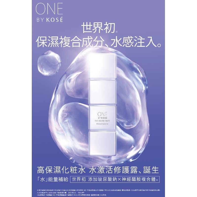 Jual One Water Mate Jepang / One by kose water mate / Water Mate by ...