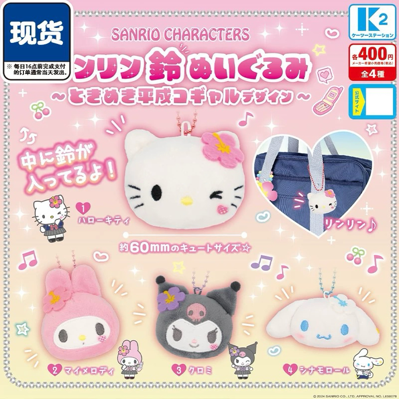 Jual [READY] Sanrio Characters Rinrin Suzu Plush Tokimeki Heisei Kogal ...
