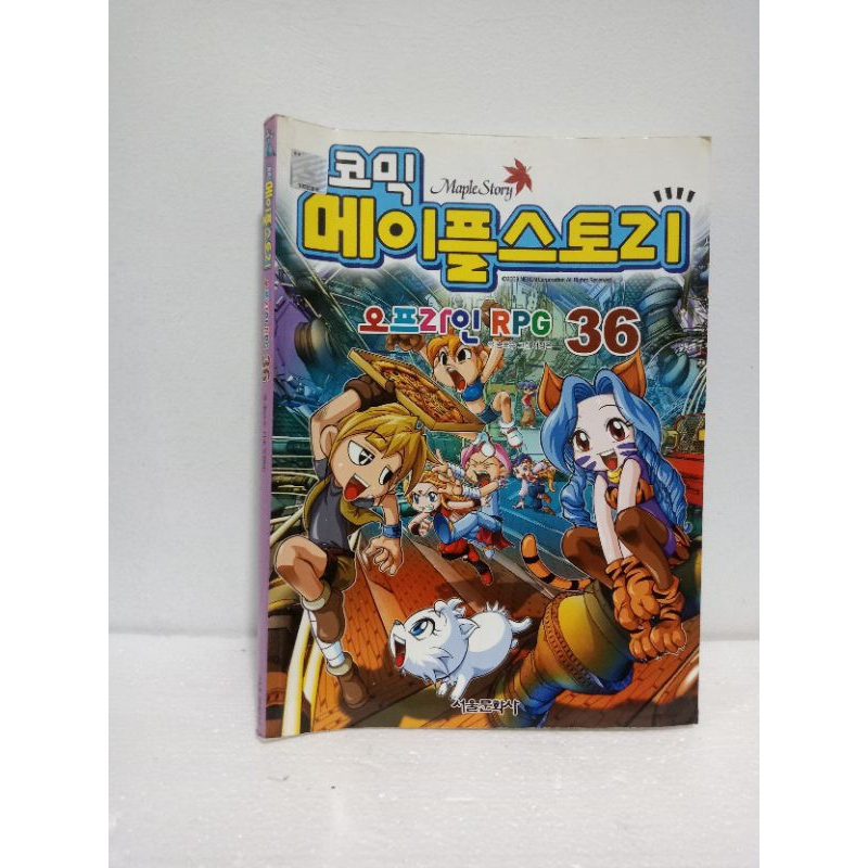 Jual Komik maple story RPG 36 bahasa korea | Shopee Indonesia