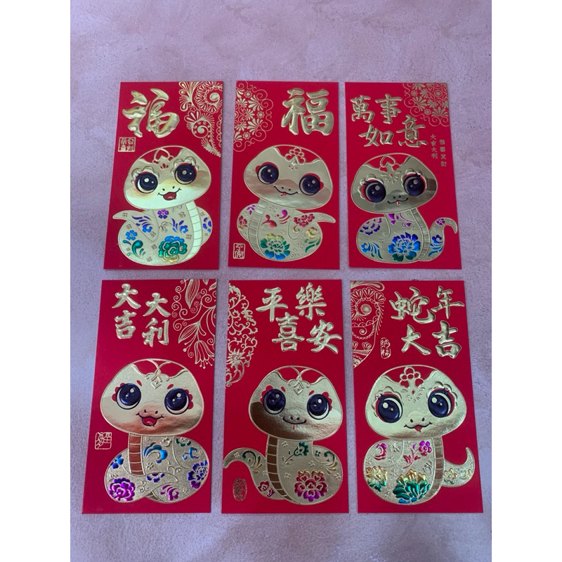 Jual Angpao Ular 2025 premium | Shopee Indonesia