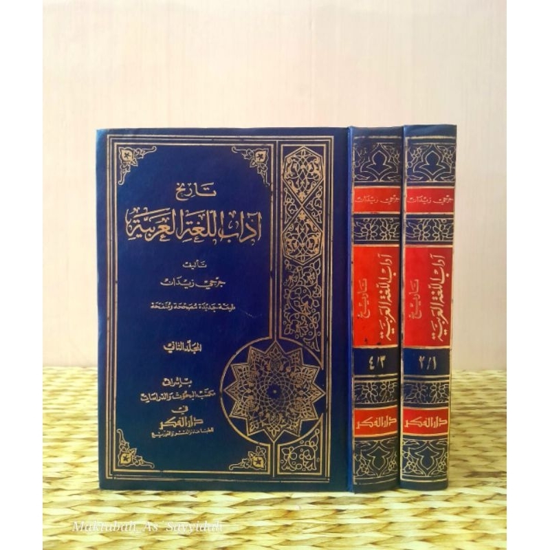Jual Judul Kitab : Tarikh Adabul Lughoh Al`Arobiyah | Arabic : تاريخ ...