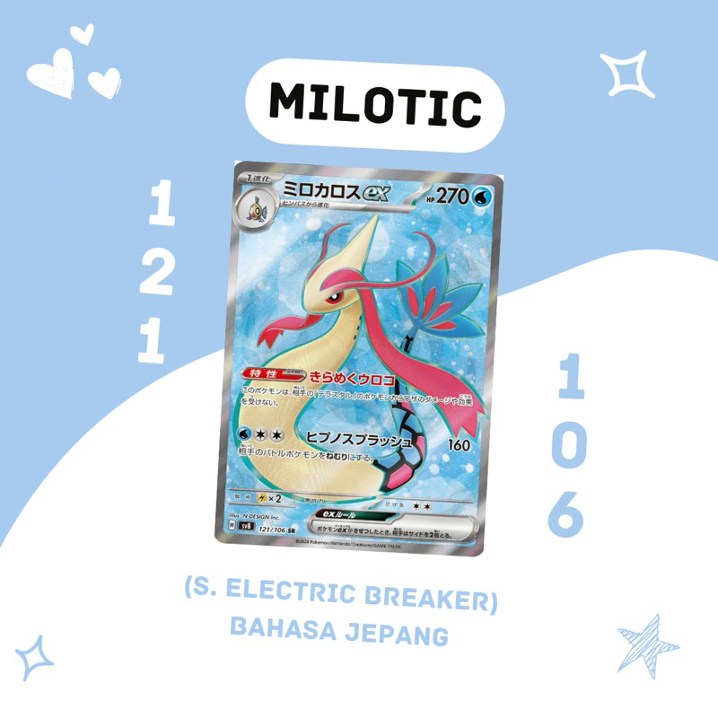 Jual Milotic EX SR SV8 121/106 Pokemon TCG Japan | Shopee Indonesia