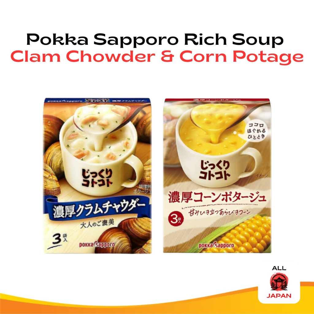 Jual Pokka Sapporo Rich Soup - Original Japan | Shopee Indonesia