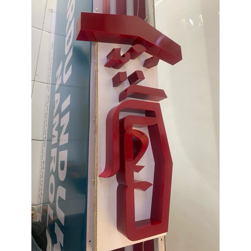 Jual Huruf Timbul Galvanis | Letter sign | Shopee Indonesia