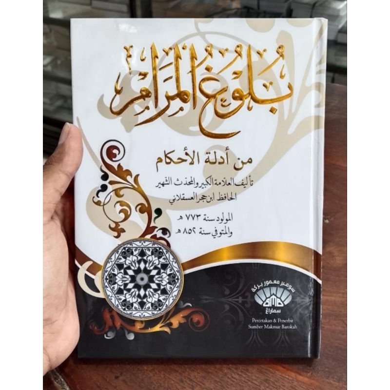 Jual Kitab bulughul maram/ bulughul marom | Shopee Indonesia
