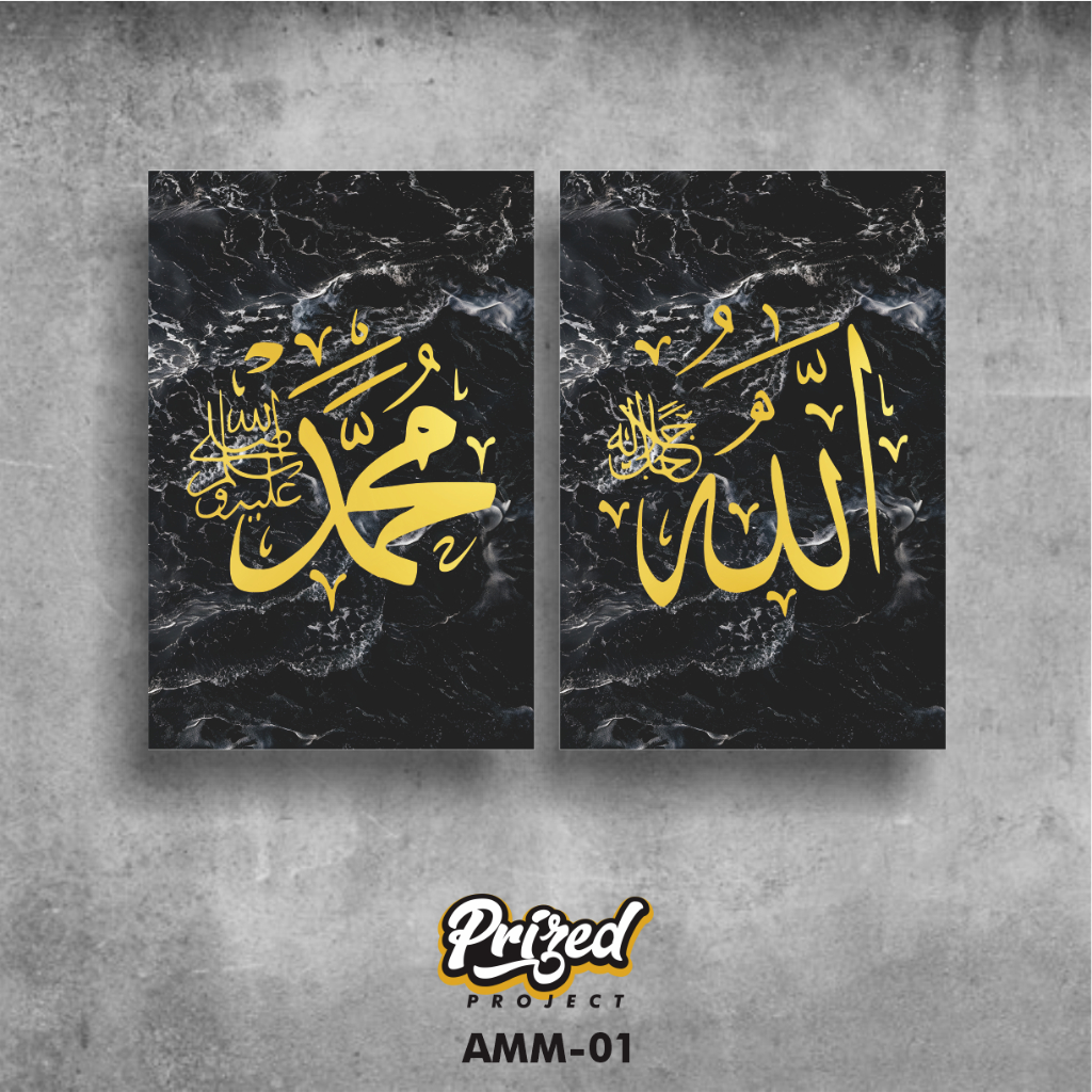 Jual Hiasan Dinding Aesthetic Kaligrafi Allah Muhammad Marble Series ...