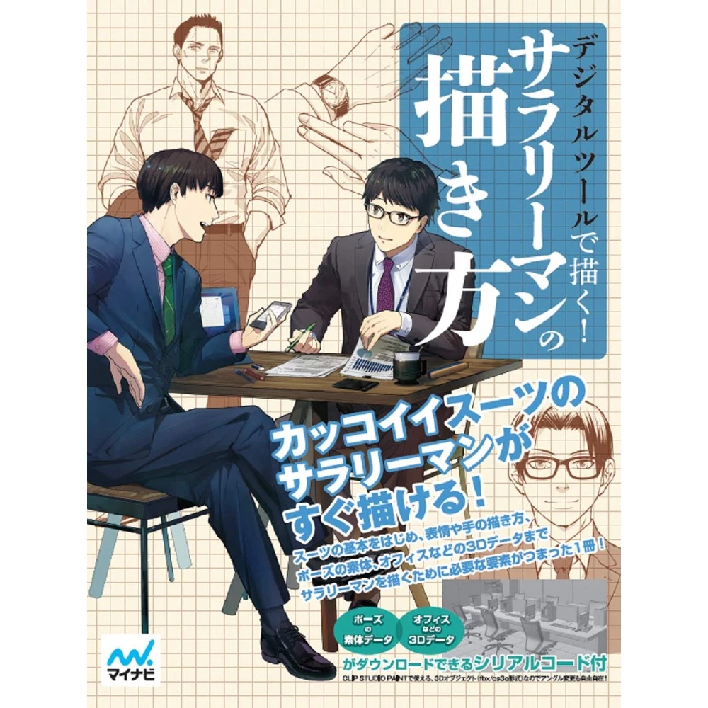 Jual How to Draw Suit / Suits / Salaryman / Salary Man / Office Worker ...