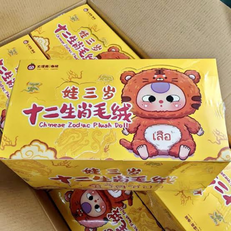 Jual READY!! Baby Three Chinese Zodiac Blindbox-Original 100% | Shopee ...