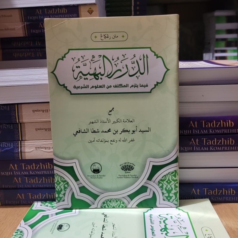 Jual Kitab Durorul Bahiyah | Shopee Indonesia