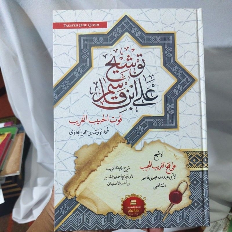 Jual KITAB TAUSEH ALA IBNU QOSIM KUTUL HABIBUL GHORIB JILID LUX TEBAL ...