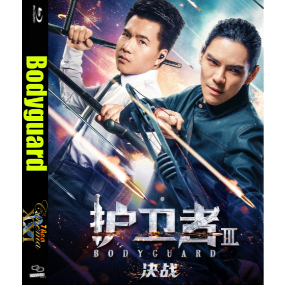 Jual Kaset DVD Movie Box Office : Bodyguard 3 (2025) | Shopee Indonesia