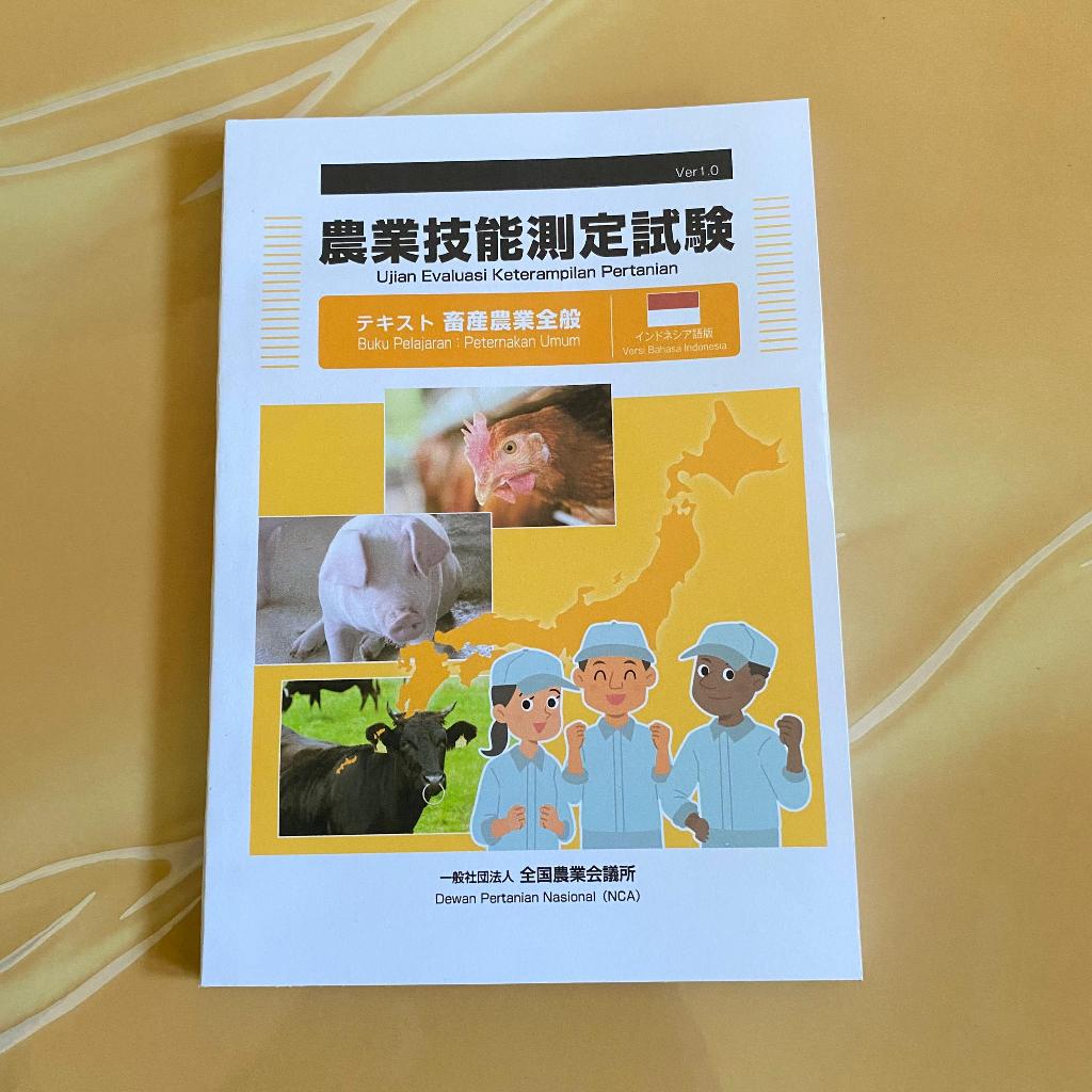 Jual MODUL SSW PETERNAKAN BAHASA INDONESIA FULL WARNA | Shopee Indonesia
