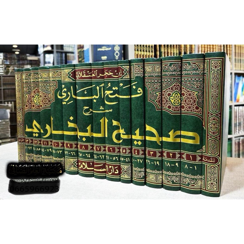 Jual (PRE ORDER) FATHUL BARI SYARAH SHAHIH BUKHARI - Darus Salam فتح ...