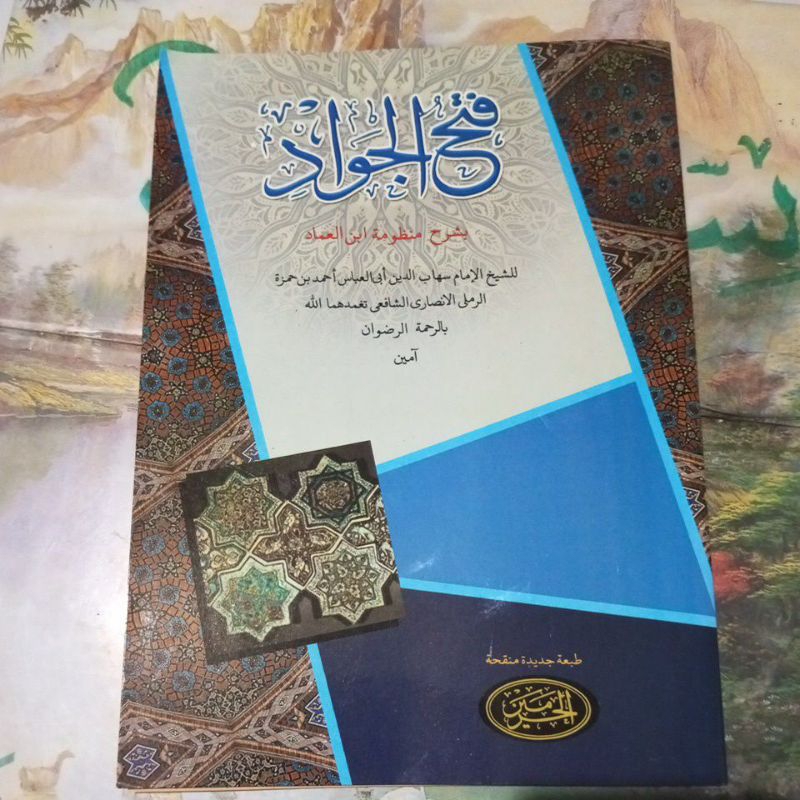 Jual kitab Syarah Fathul jawat Fathul jawad Imad (fiqih) | Shopee Indonesia