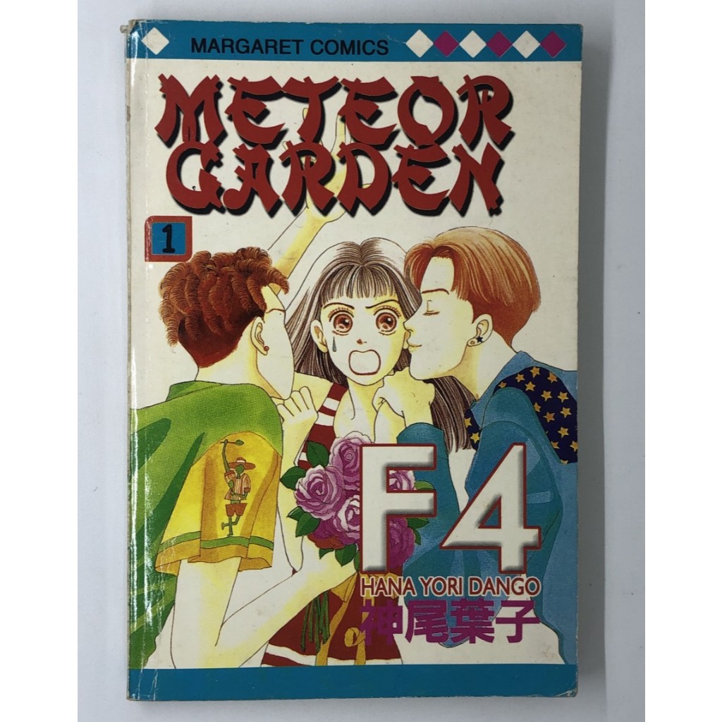 Jual Buku Komik Remaja METEOR GARDEN F4 Cerita Anak Manga Comic Book ...