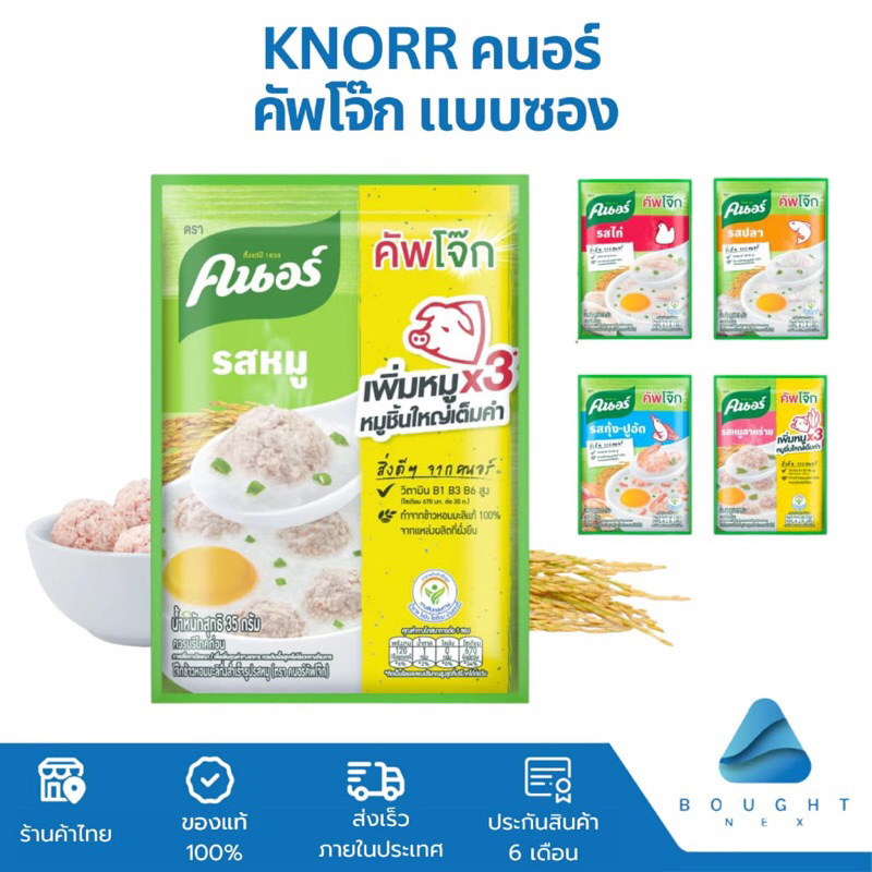 Jual Bubur Instant Knorr 32gr aneka rasa Ayam / Ikan / Babi ️ ( Beli 24 ...